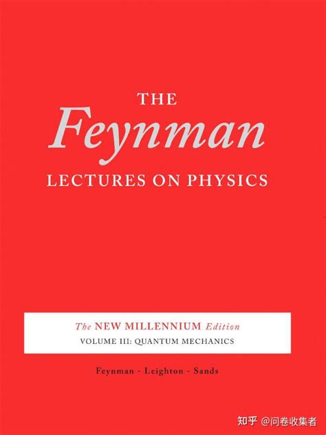 高质量的物理专业书籍汇总 知乎