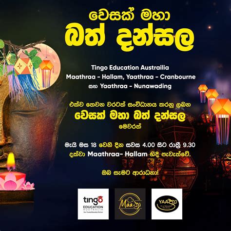 Yaathraa Sri Yaathraa Sri Lankan Restaurant Nunawading