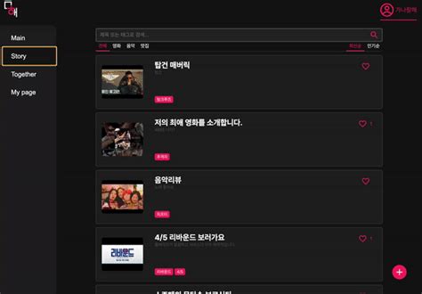 GitHub Codestates Seb Seb Main