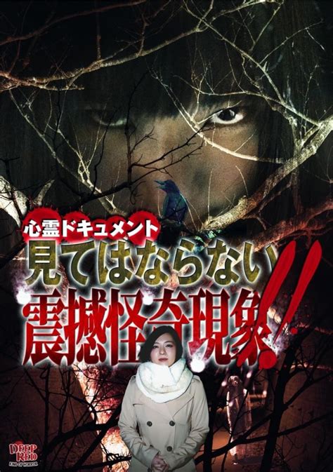 【速報】ゾゾゾ最新作「警察に封印された心霊スポット解禁スペシャル」3 21 20時より公開！予告編とサムネイル解禁！オフトークと裏面新作も公開