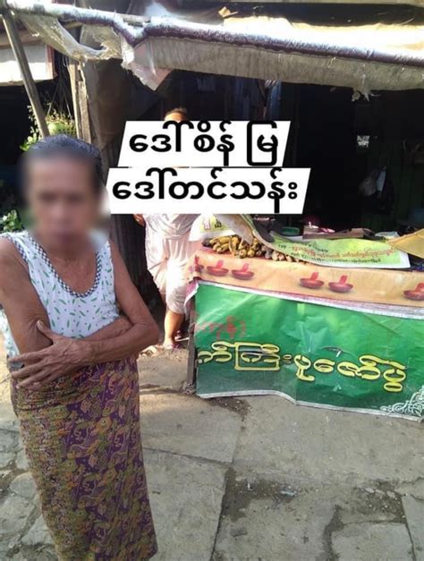 နာမကျန်းဖြစ်နေတဲ့အပြင် ခက်ခက်ခဲခဲနေထိုင်နေရပြီး ကျောထောက်နောက်ခံလည်းမရ