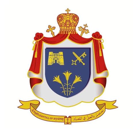 لنصلي معاً Greek Melkite Catholic Church Egypt كنيسة الروم