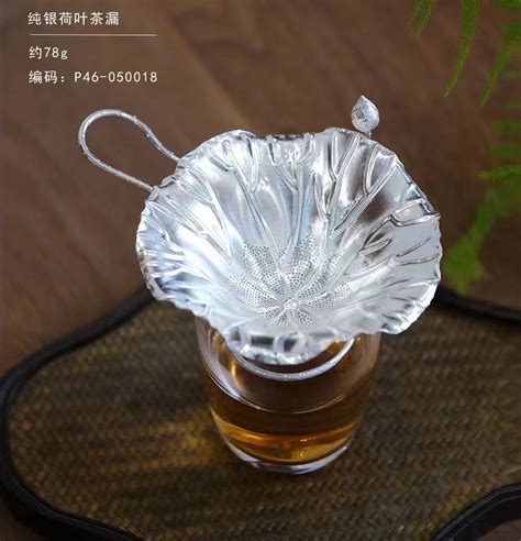 Silver Lotus Leaf Shaped Tea Funnel Etsy