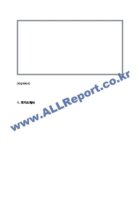 포스텍포항공대 전자전기공학과 대학원 합격 자소서 연구계획서대학원학업계획