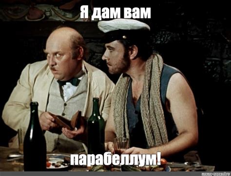 Мем Я дам вам парабеллум Все шаблоны Meme