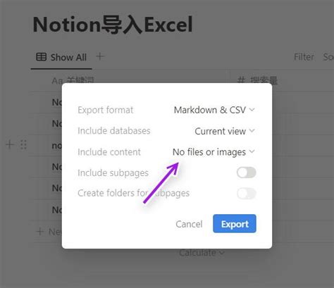 notion使用教程：notion数据库教程 notion excel的导入和导出 知乎
