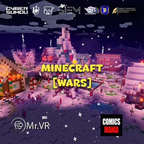 Кіберспортивні події Кафедра економічної кібернетики БіЕМ СумДУ