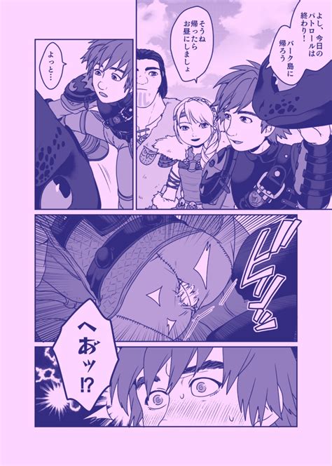 Post Eret Hiccup How To Train Your Dragon Dragonboysclub