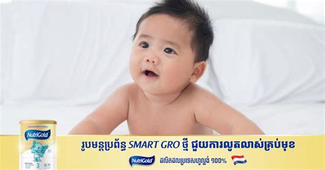 ទារកអាយុ២ខែមានការលូតលាស់លើអ្វីខ្លះ មាតា