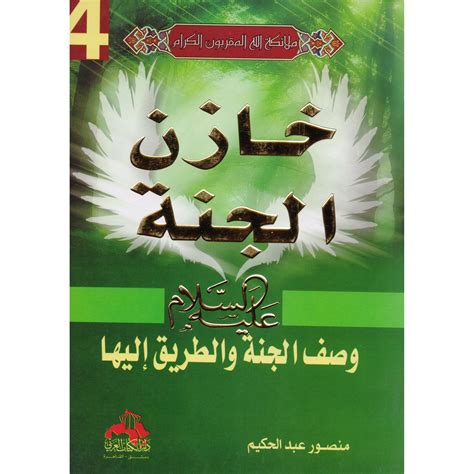 منصور عبد الحكيم مكتبة جرير السعودية