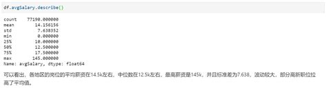 【python】利用python对招聘信息数据分析分析 Jobscsv 的薪资与工作年限的数据相关性代码 Csdn博客