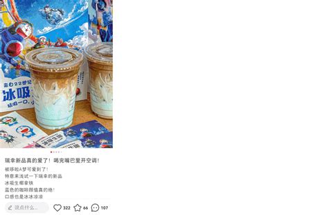 一周卖出666万杯不愧是瑞幸4月顶流