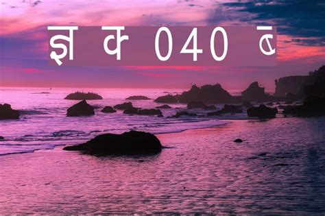 Kruti Dev 040 Condensed Font