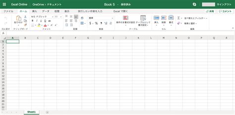 無料でexcelや表計算ソフトをダウンロードする方法（7選）｜office Hack