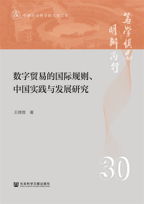 数据保护与数据跨境流动 一带一路数据库