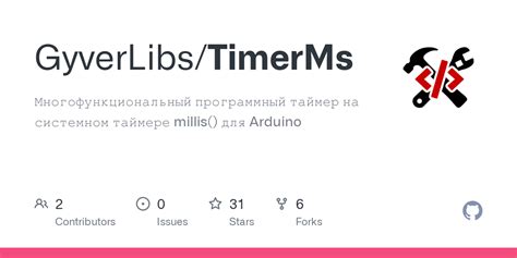 Github Gyverlibstimerms Многофункциональный программный таймер на системном таймере Millis