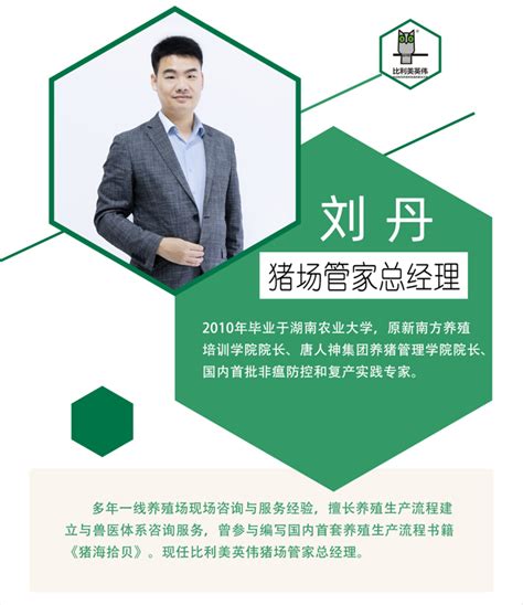 服务创新体系 深圳比利美英伟营养饲料有限公司