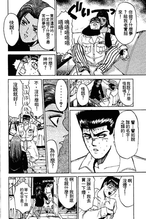 漫画湘南纯爱组 第二十三卷