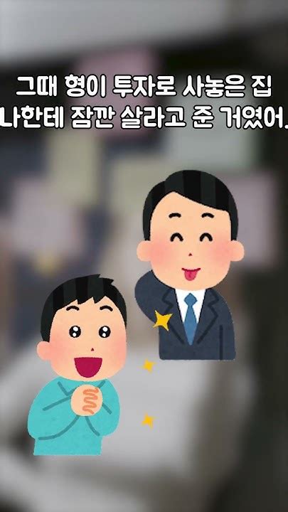 남편이 대출 받아서 아주버님 가게 차리는 데 도와주자고 합니다 Youtube