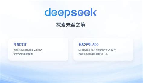 这两家车企官宣接入deepseek！