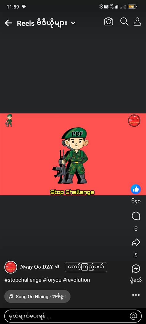 Stopchallenge Foryou Revolution 𝐍𝐰𝐚𝐲 𝐎𝐨 𝐃𝐙𝐘 Song Oo Hlaing · အခ်ိန္ ေဆာင္းဦးလွိုင္