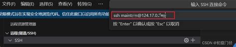 Windows上使用vscode连接远程服务器ssh附图文过程vscode远程连接windows Csdn博客