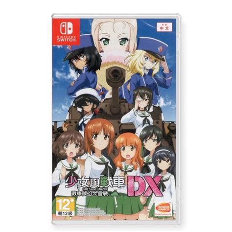Switch 少女與戰車 戰車夢幻大會戰 Dx 中文版 坦克駕駛射擊 多種角色和戰車可選擇 可多人連線對戰 任天堂 Ns 蝦皮購物