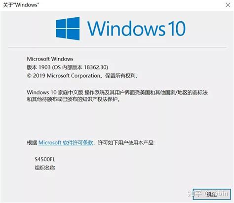 1903、1809到底怎么看系统版本？ 知乎