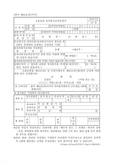 2021년 재택근무 근로계약서 샘플 및 2021년 재택근무 근로계약서 양식 다운로드 Artofit
