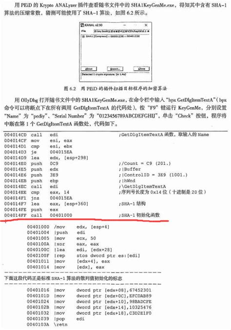加密与解密第六章① Corax o 博客园