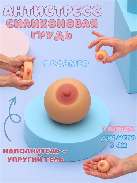 Сиськи из гипса купить — купить по низкой цене на Яндекс Маркете