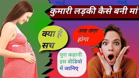 Ek Ladki Ko Dekha To Aisa Laga Pocket Fm Story Anika Pregnant Kaise Hue Ep Youtube