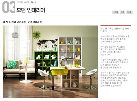 옥션 내방을 카페공간처럼 모던인테리어