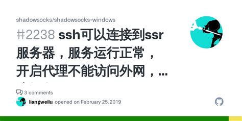 Ssh可以连接到ssr服务器，服务运行正常，开启代理不能访问外网，访问谷歌显示500 · Issue 2238 · Shadowsocksshadowsocks Windows · Github