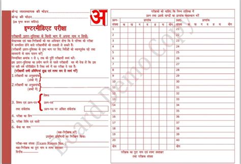 How To Fill Board Exam Copy First Page बोर्ड कॉपी भरने का सही तरीका