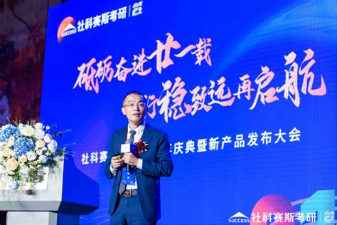 社科赛斯持续布局考研教育培训，以产品创新开辟新赛道 羊城网｜爱广，识讲！