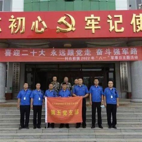乌兰浩特市城管综合执法局第五党支部开展庆八一建军节主题党日活动 前旗 荣誉室 人武部