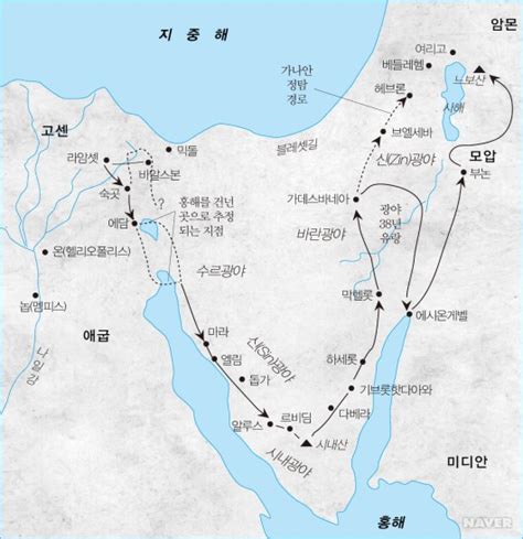 이스라엘 백성 출애굽 광야생활 경로 네이버 블로그