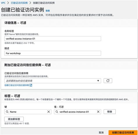 开启云端零信任架构之旅之无 Vpn 安全连接部署实践 亚马逊aws官方博客