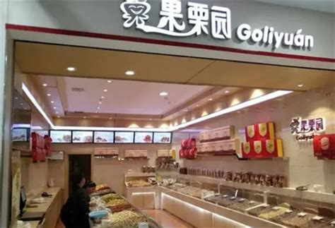 果栗园干果加盟 果栗园干果加盟费多少 加盟电话 一路商机网