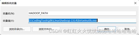 解决failed To Locate The Winutils Binary In The Hadoop Binary Path的方法 Csdn博客