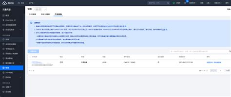 腾讯云轻量级服务器导出镜像并下载到本地 腾讯云镜像下载到本地 csdn博客