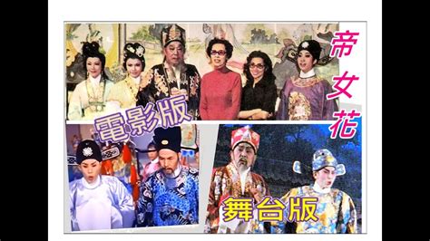 任劍輝 白雪仙 梁醒波 Youtube