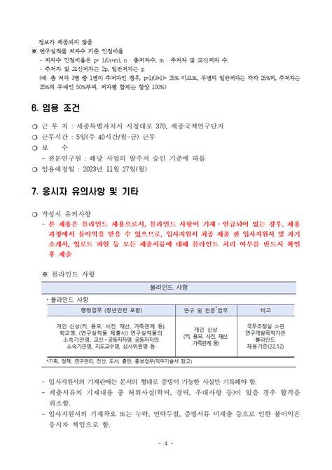 한국청소년정책연구원 수탁과제 계약직원 채용 연구회ㆍ소관 연구기관 채용 정보 소식·소통 Nrc 경제인문사회연구회 Nrc 공식 홈페이지 Nrc