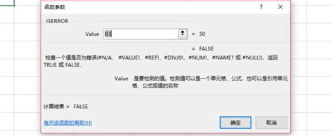 If Iserror函数的使用方法360新知