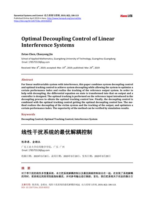 Pdf Optimal Decoupling Control Of Linear Interference Systems