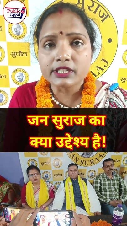 Big Breaking 6 करोड़ की संख्या में लोग जन सुराज से जुड़े😱😲 Jansurajparty Viral Shortsreels