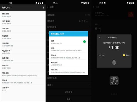 指纹支付（fingerprintpay）v440 Magisk模块 爱资源 专注软件资源分享