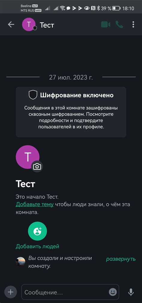 Переход с Telegram на Elementmatrix 280723 1850 Пикабу