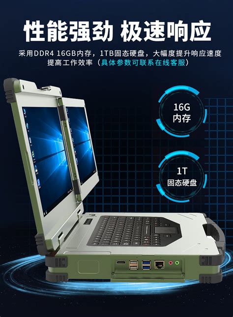 鑫控定制15 6寸双屏加固笔记本三防便携式计算机电脑ip65军工 Ome 阿里巴巴